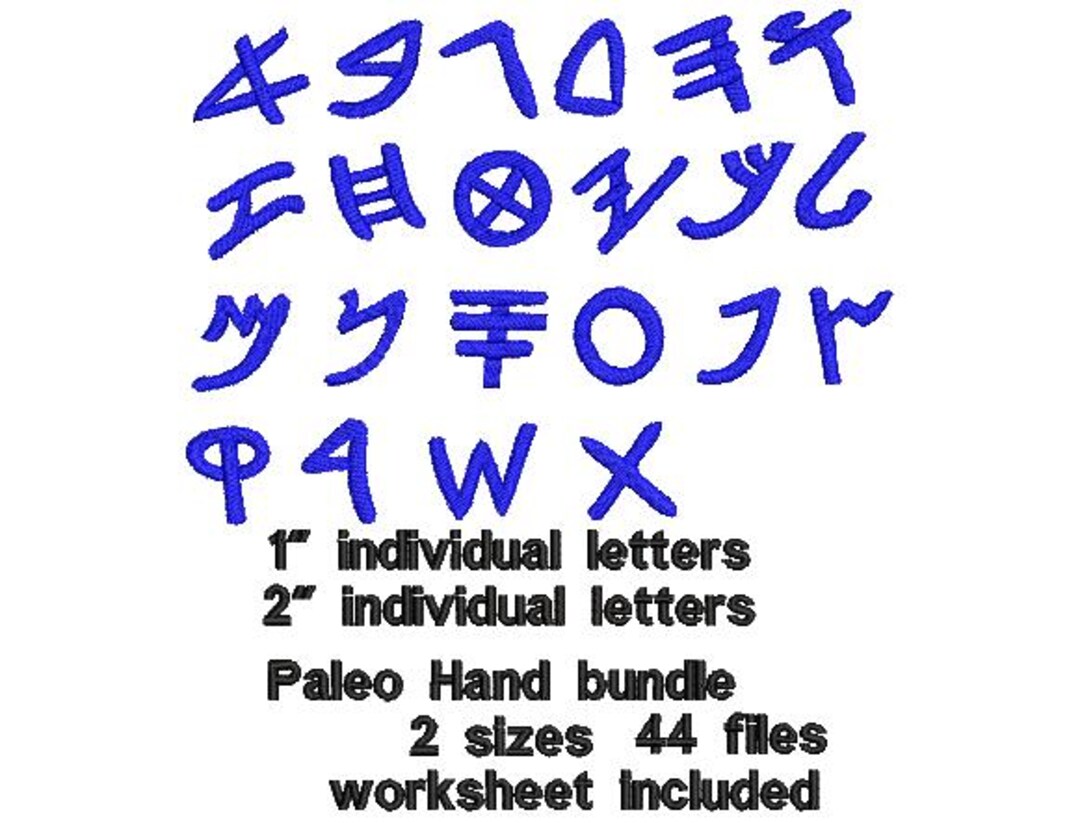 Paleo Hand Hebrew Full Alef Beit Individual Letters Digital Embroidery ...