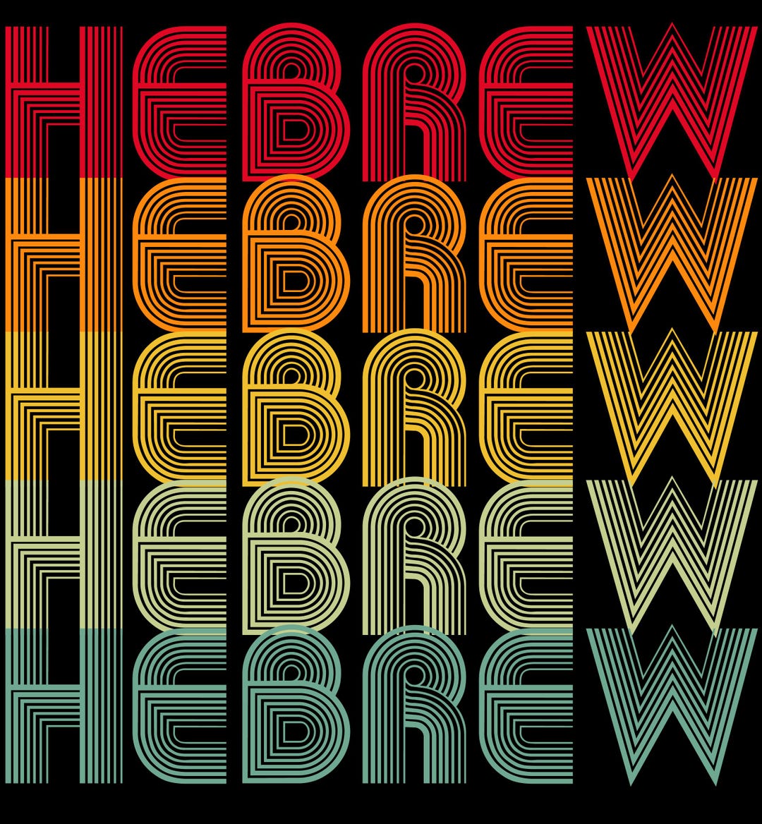 HEBREW RETRO DESIGN Embroidery File | for Wall Decor T Shirt Design ...