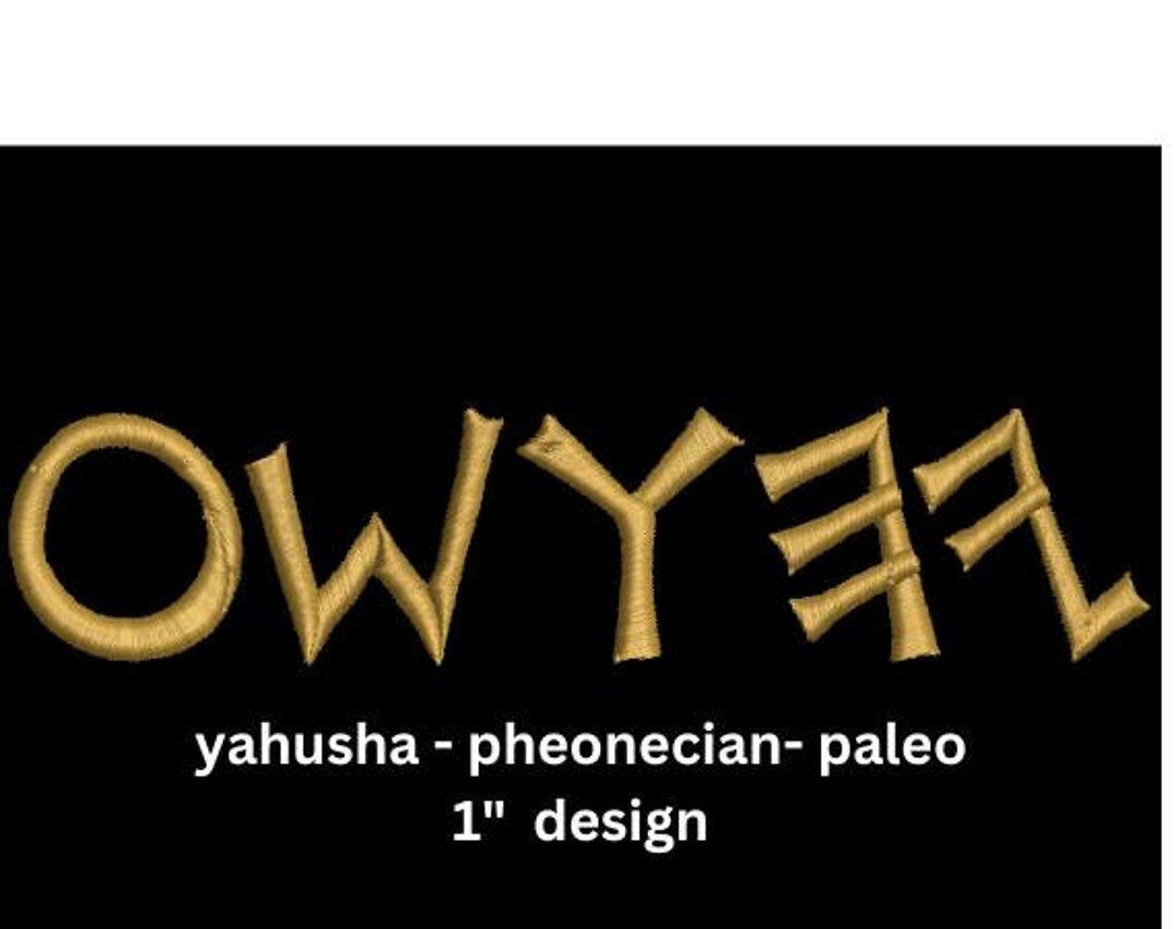 Yahusha Phoenician Paleo Hebrew |1" Horizontal | Digital Download ...