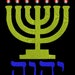 Menorah With Yahuah Hebrew 10wx13h Embroidery SVG 7 Branch Menorah ...