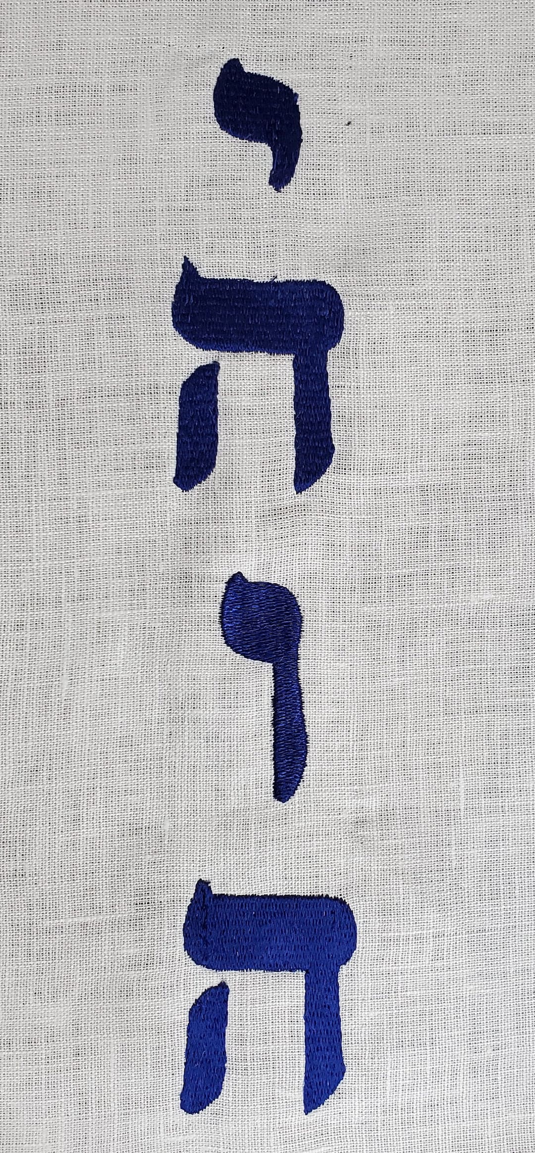 Tetragrammaton Yod Hey Vav Hey Yahuah Yahweh 10" Vertical Digital ...