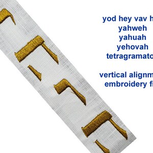 Tetragrammaton Yod Hey Vav Hey Yahuah Yahweh 7" Vertical Digital ...