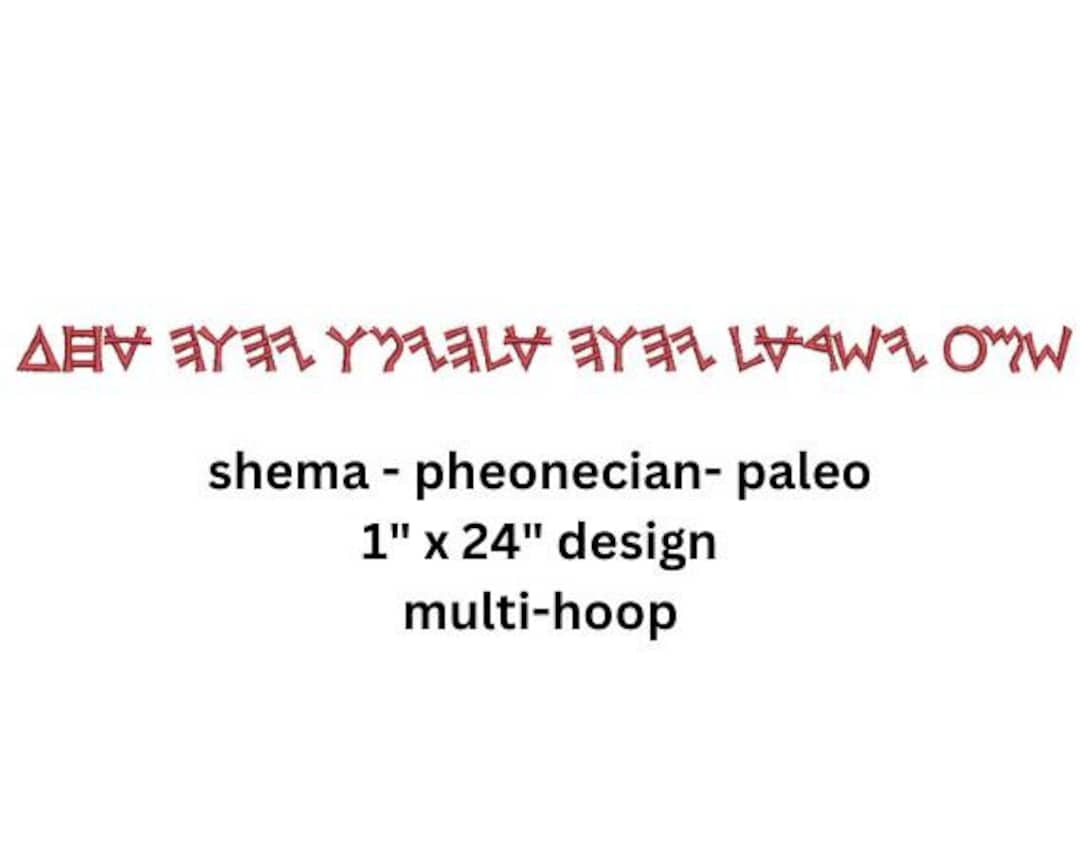 Shema Phoenician Hebrew for Atarah | Paleo Font | Multi Hoop | Digital ...