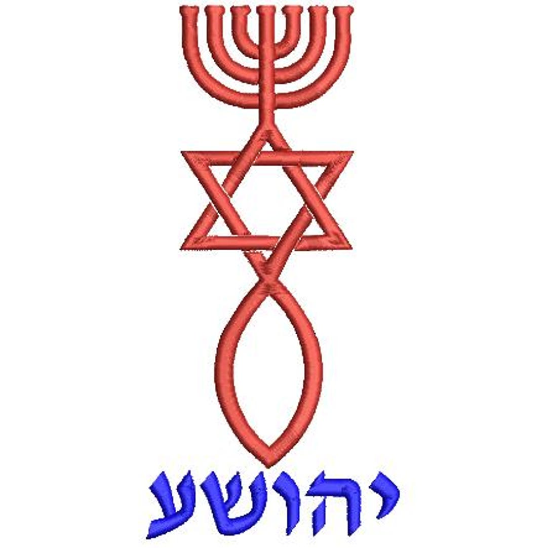 Messianic Symbol Star Fish Menorah With Yahusha in Modern Hebrew 6' X 3 ...