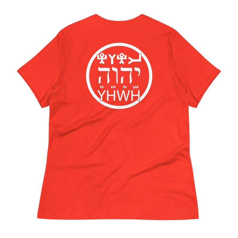 YHWH Women's Relaxed T-shirt - Etsy