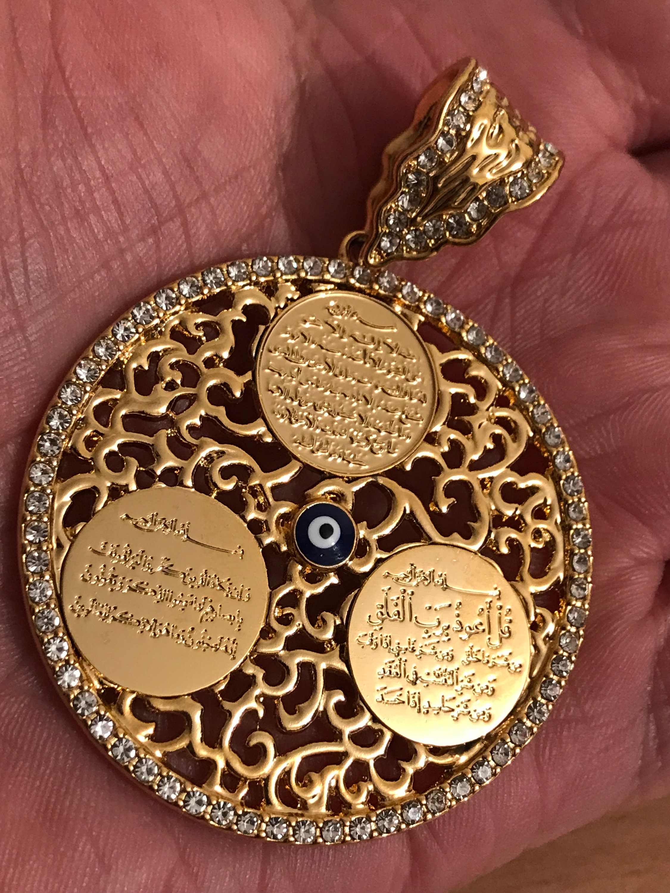 Islamic Medallion الله Quranic Surah Quran in Gold Colour | Etsy