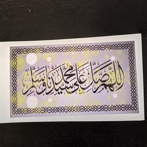 Durood Shareef Wall Art - Etsy