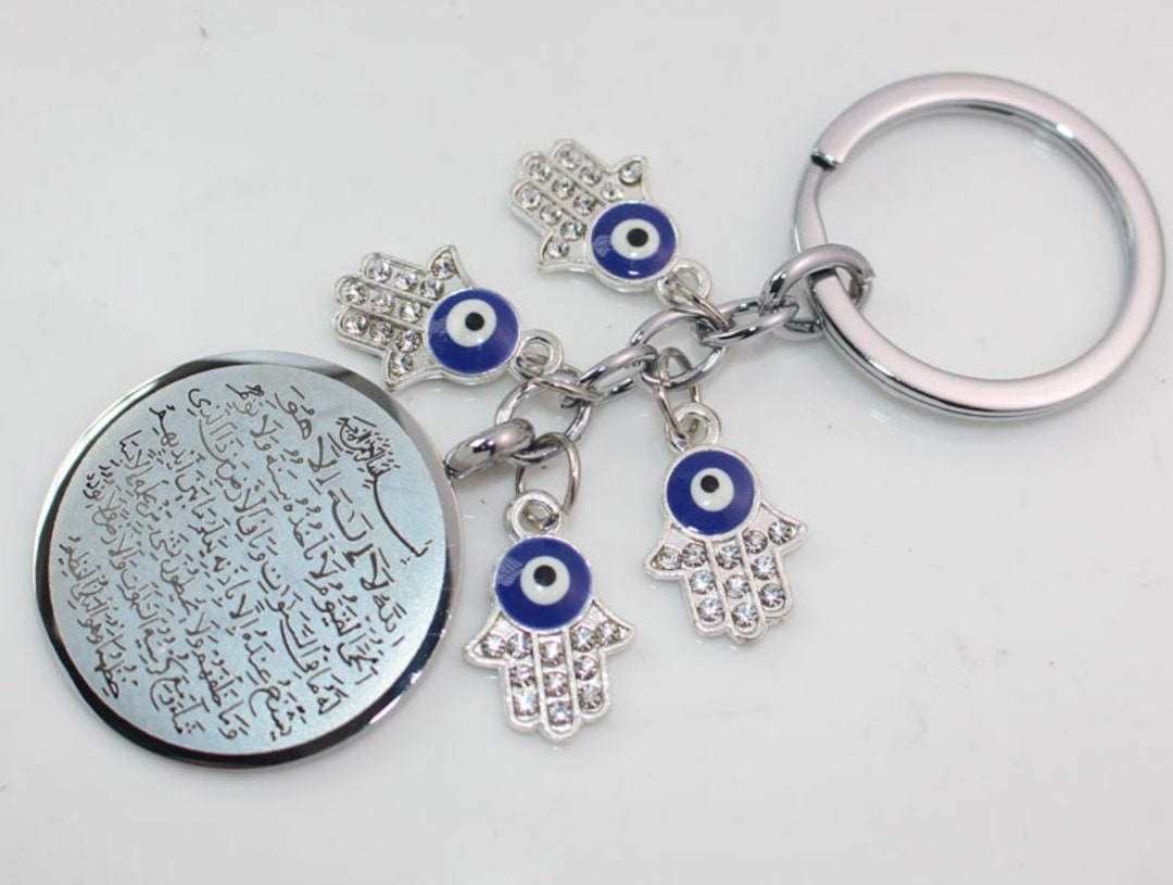 Ayatul Kursi and ALLAH الله name double sided silver Keyring Keychain ...