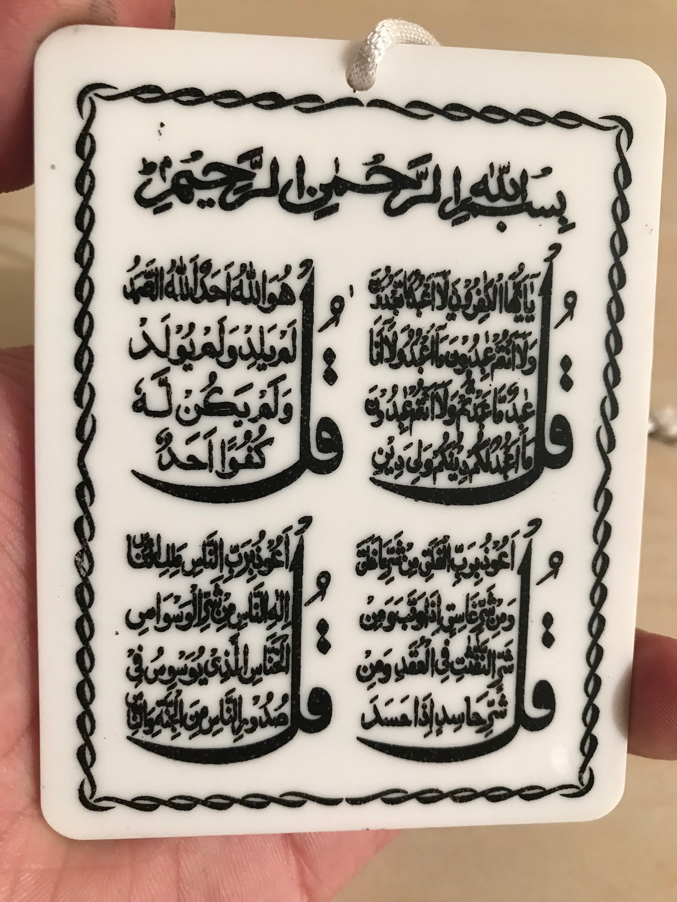 Four Qul Islamic travel car hanging Dua safar 4 Quls double | Etsy