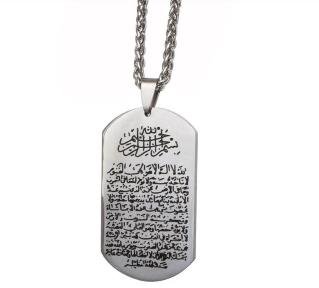 Ayatul Ayatal Kursi Qursi آية الكرسي Quranic Quran Islamic Silver ...