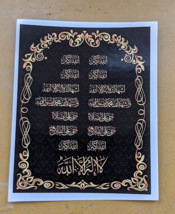 Full Adhan Azan أذان Arabic Islamic Premier Gloss 9cm X 5cm - Etsy ...