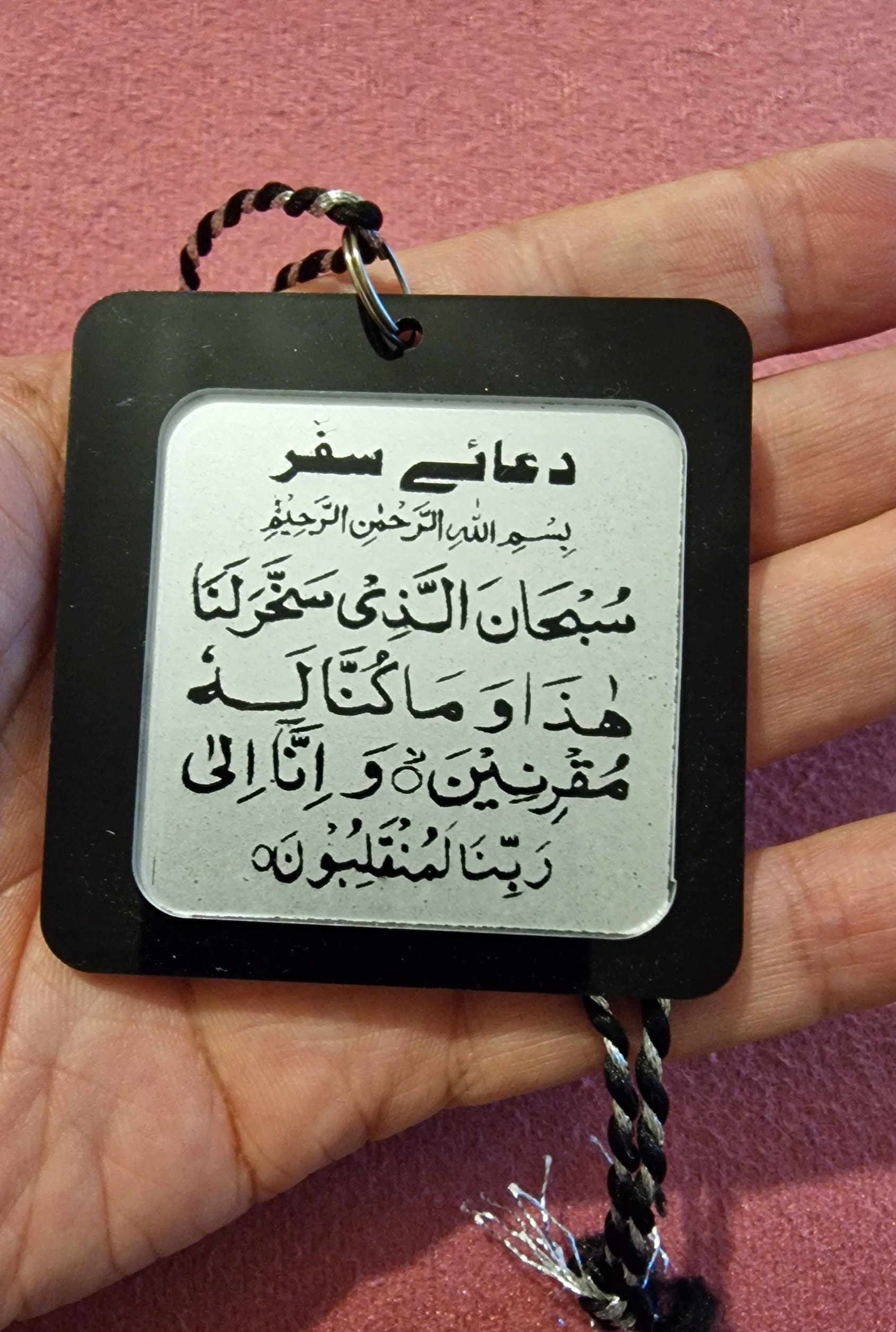 Four Qul Islamic Travel Car Hanging Dua Safar 4 Quls Double - Etsy