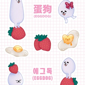 Eggdog Sticker Sheet | Stickers | Die-cut | Eggdog - Etsy