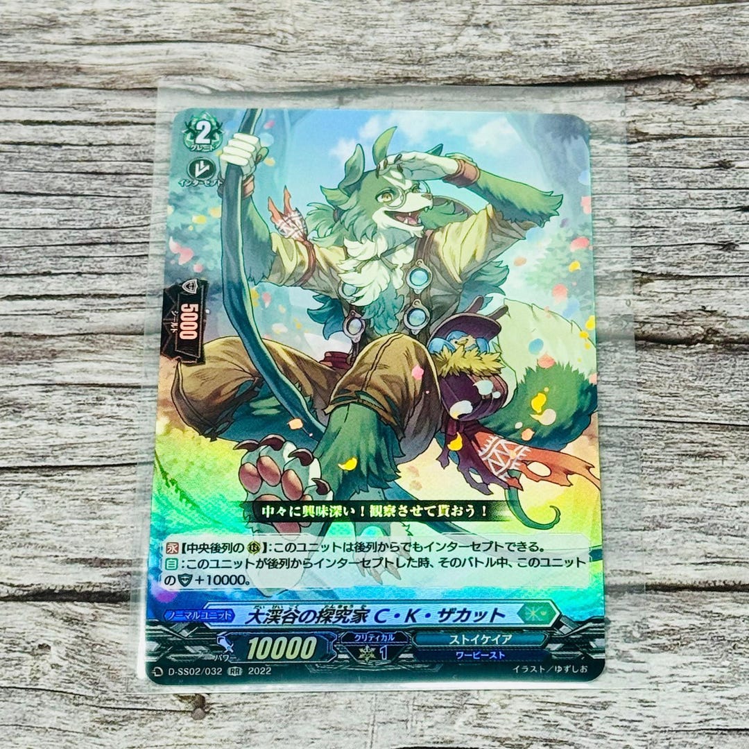 Cardfight!! Vanguard Explorer of the Grand Ravine Dog Card 2022 Japan ...