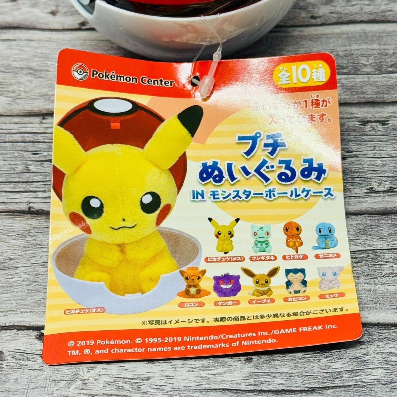 Pokemon Center Japan Exclusive Plush Pokeball Blind Box Japan Import US ...