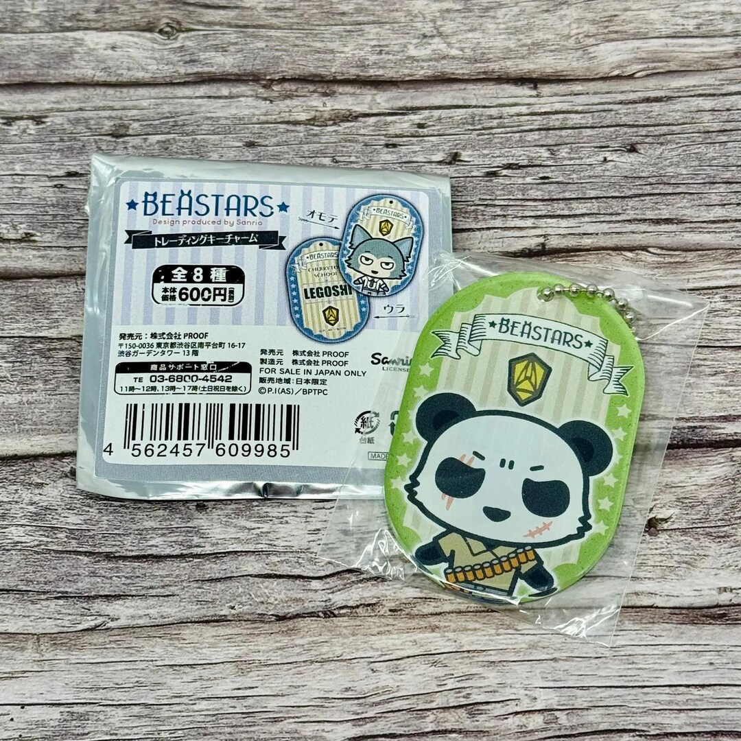 Rare Beastars X Sanrio Gohin Panda Keychain Official Japan Import - Etsy