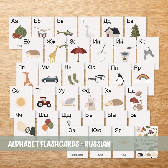 Russian Alphabet Flash Cards for Toddlers Printable Download | Etsy