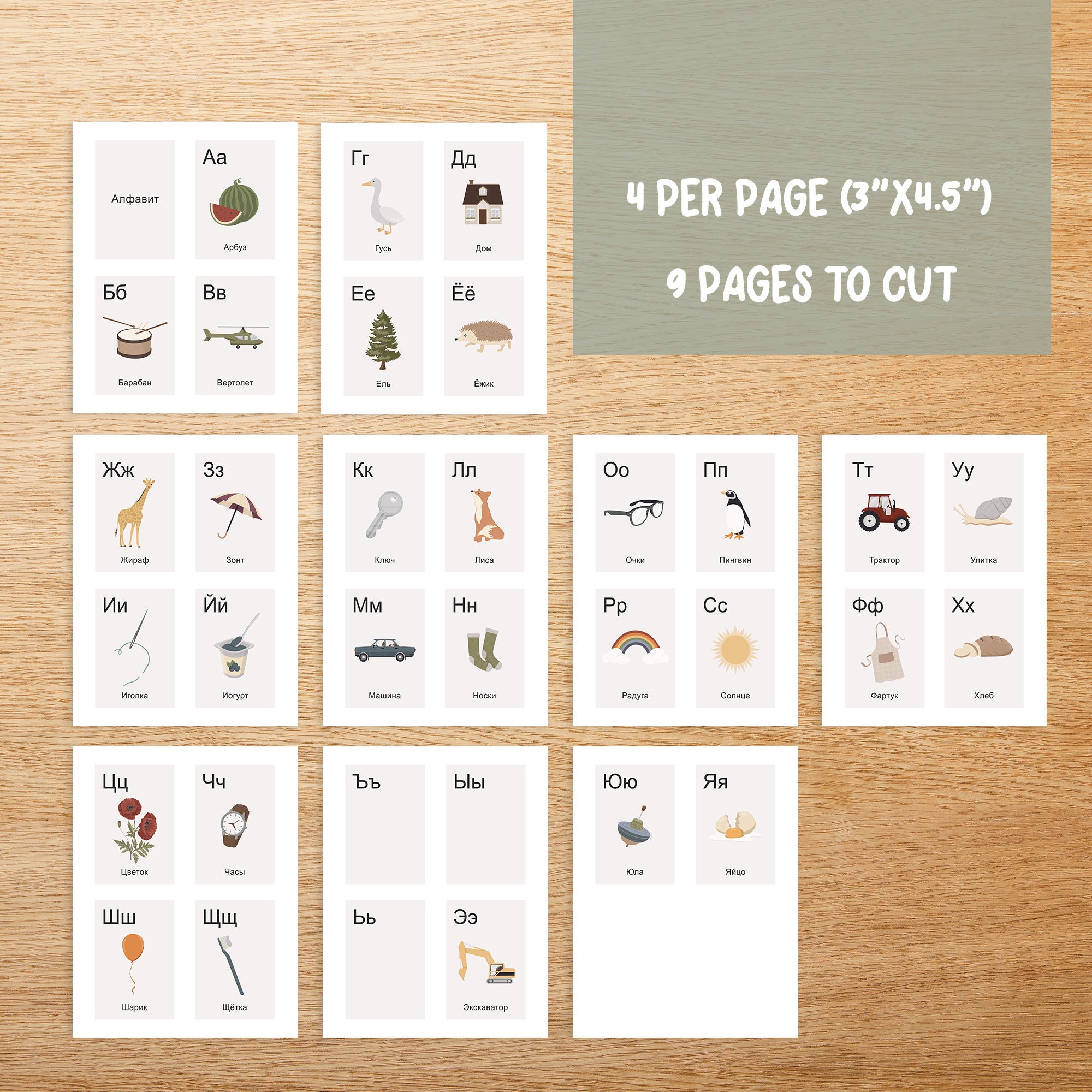 Russian Alphabet Flash Cards for Toddlers | Русский алфавит | Printable ...