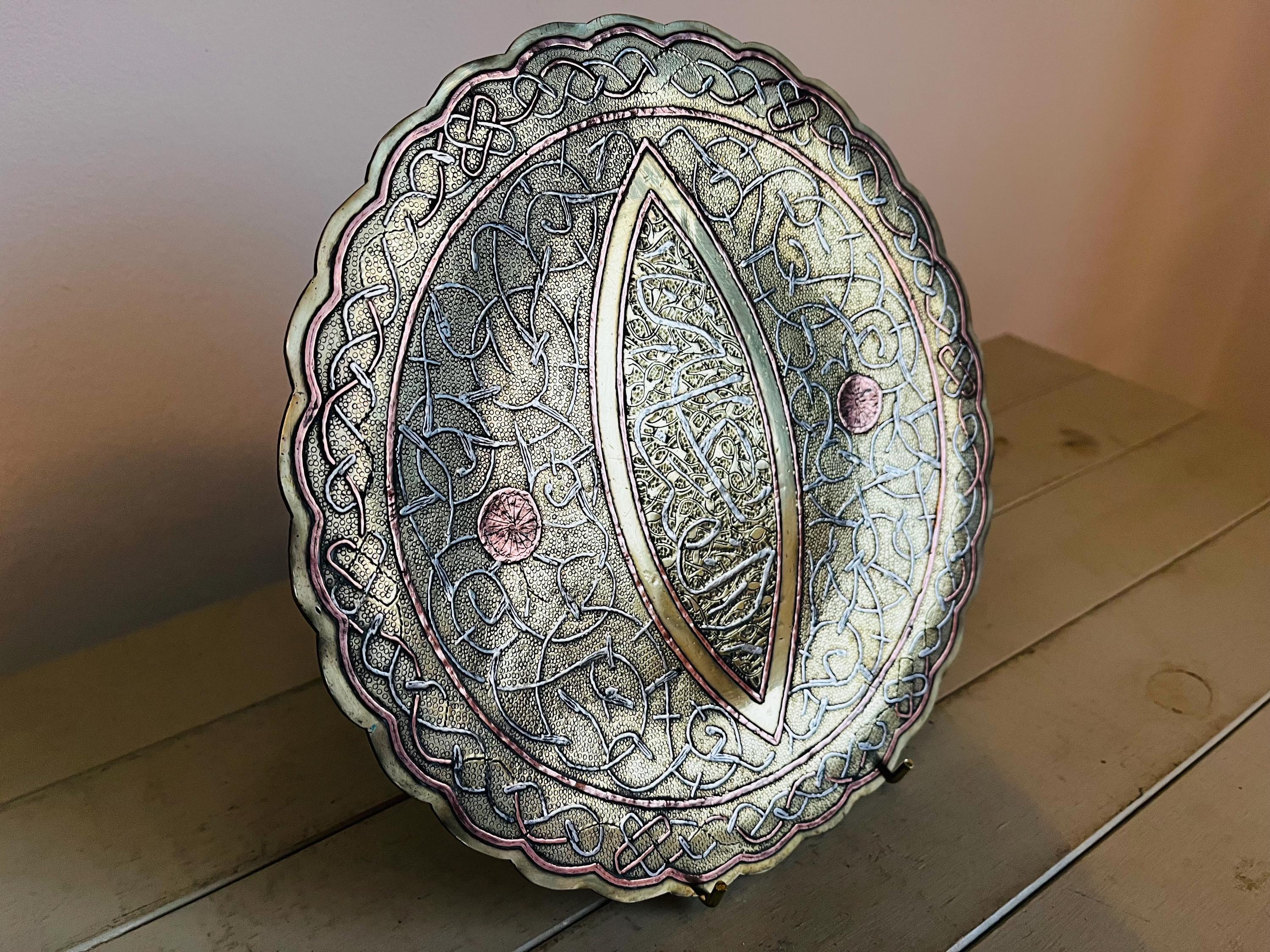 Lovely Vintage Arabic Copper Plate - Etsy