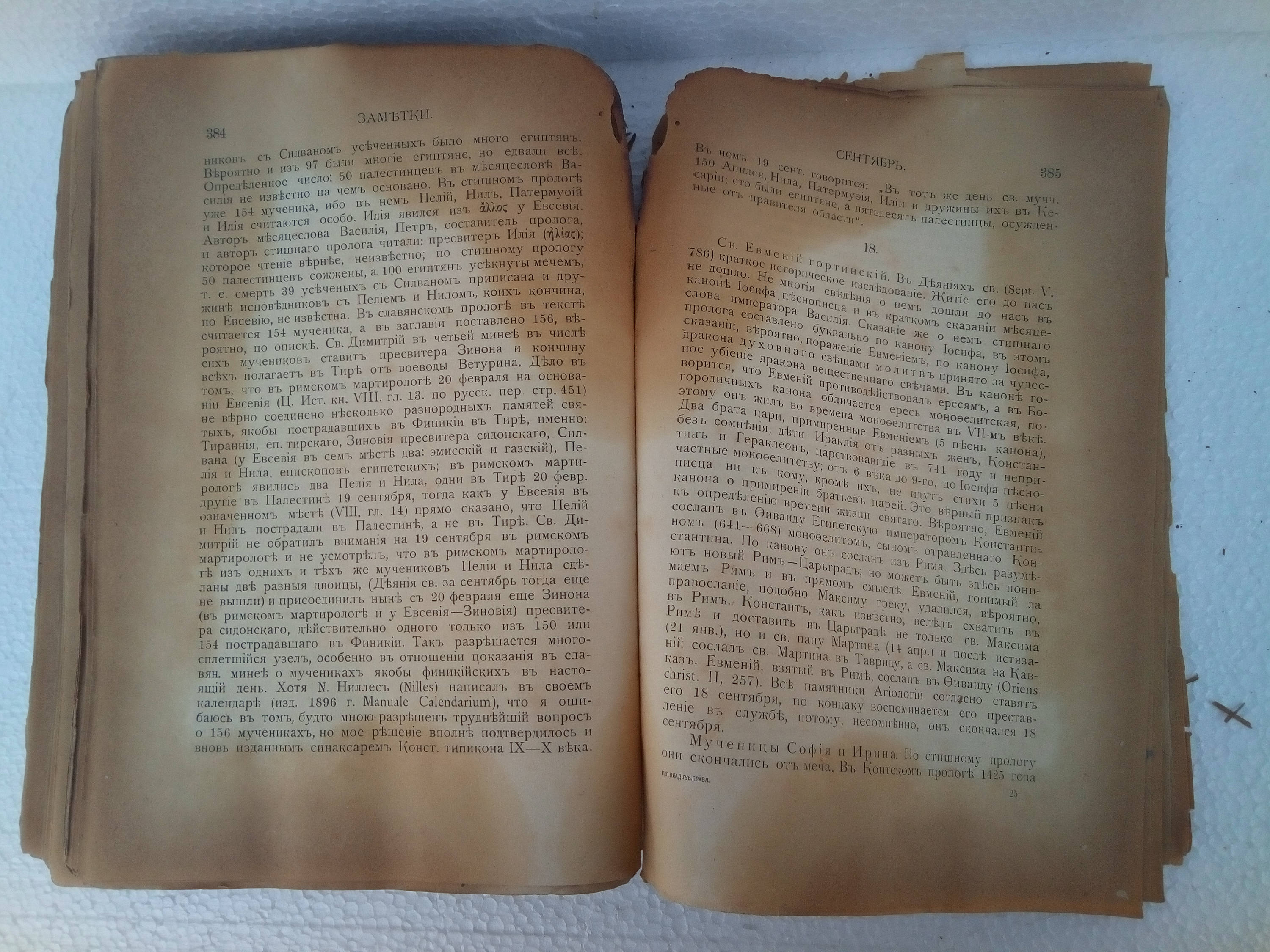 Church Book Church Service Vintage Old Church Unique Book - Etsy