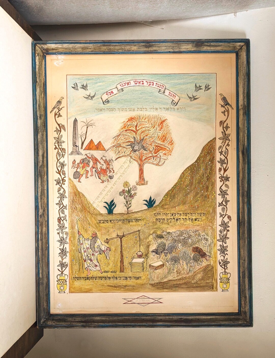 Large Jewish Art Burning Bush Primitive Color Drawing Hebrew Religious ...