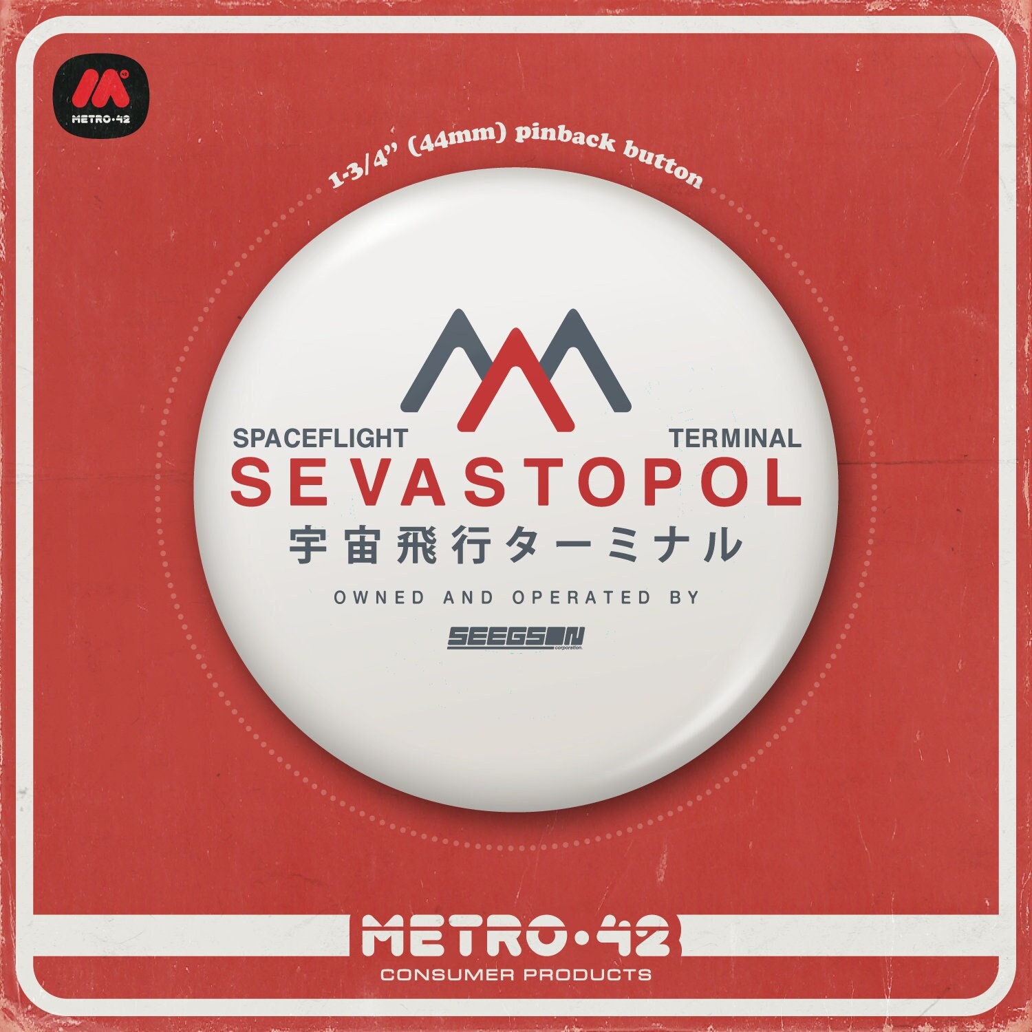 Sevastopol Spaceflight Terminal 宇宙飛行ターミナル inspired by Alien - Etsy