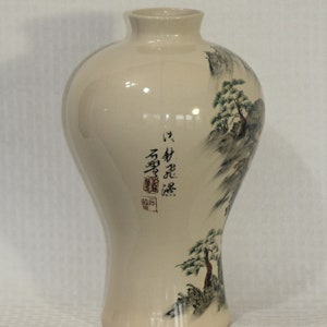Chinese Vase 12", Hand Painted, Shan Shui Chinese Landscape With ...
