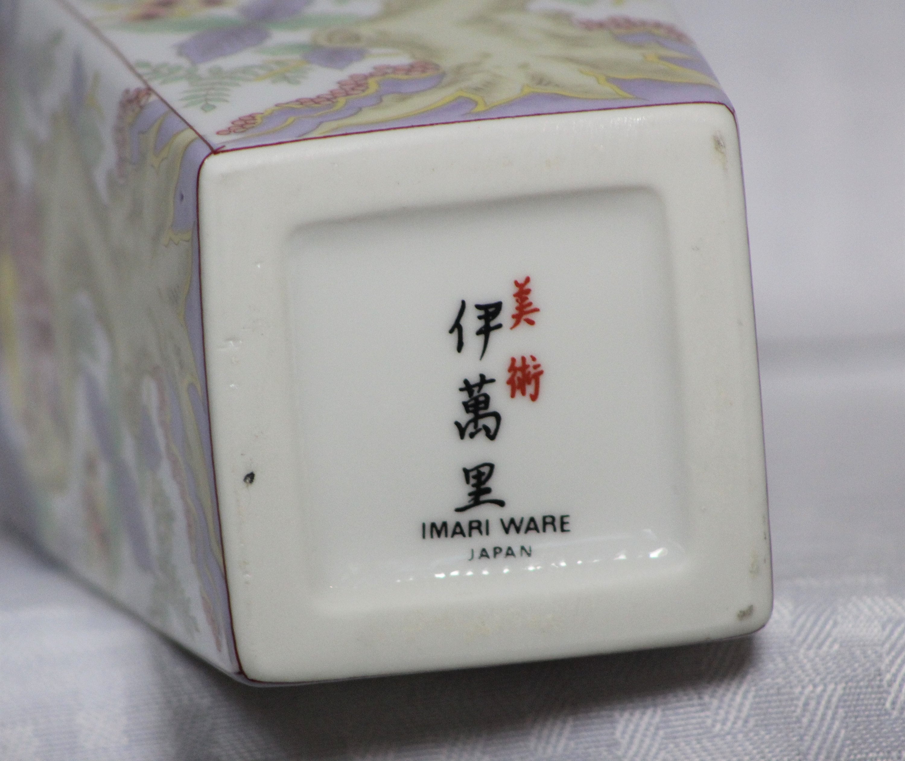 Japanese Imari Vase Signed Imari Ware Decorated With Golden | Etsy