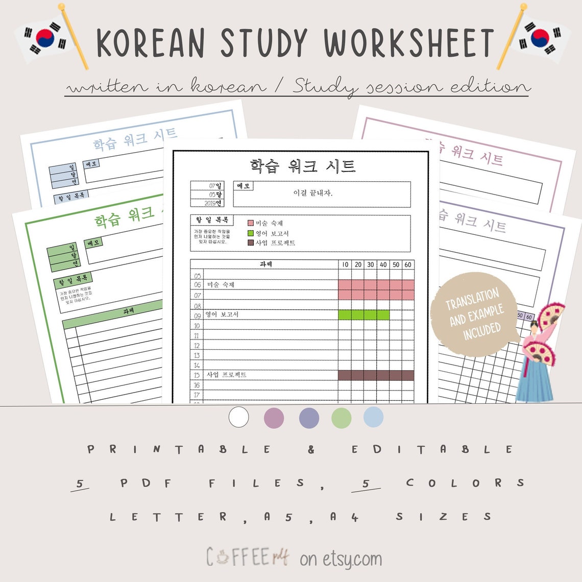 Korean Study Worksheet (in Korean) // Printable in Letter , A4 & A5 ...