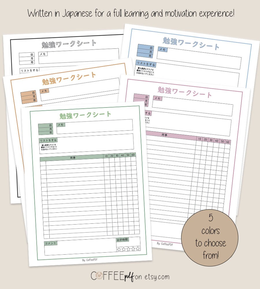 Japanese Study Worksheet (in Japanese) // Printable in Letter , A4 & A5 ...