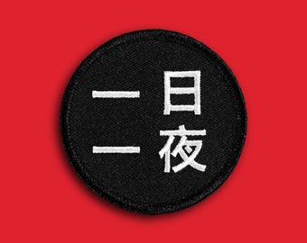 Tomoe Mitsudomoe Japanese Symbol Embroidered Patch Japan - Etsy