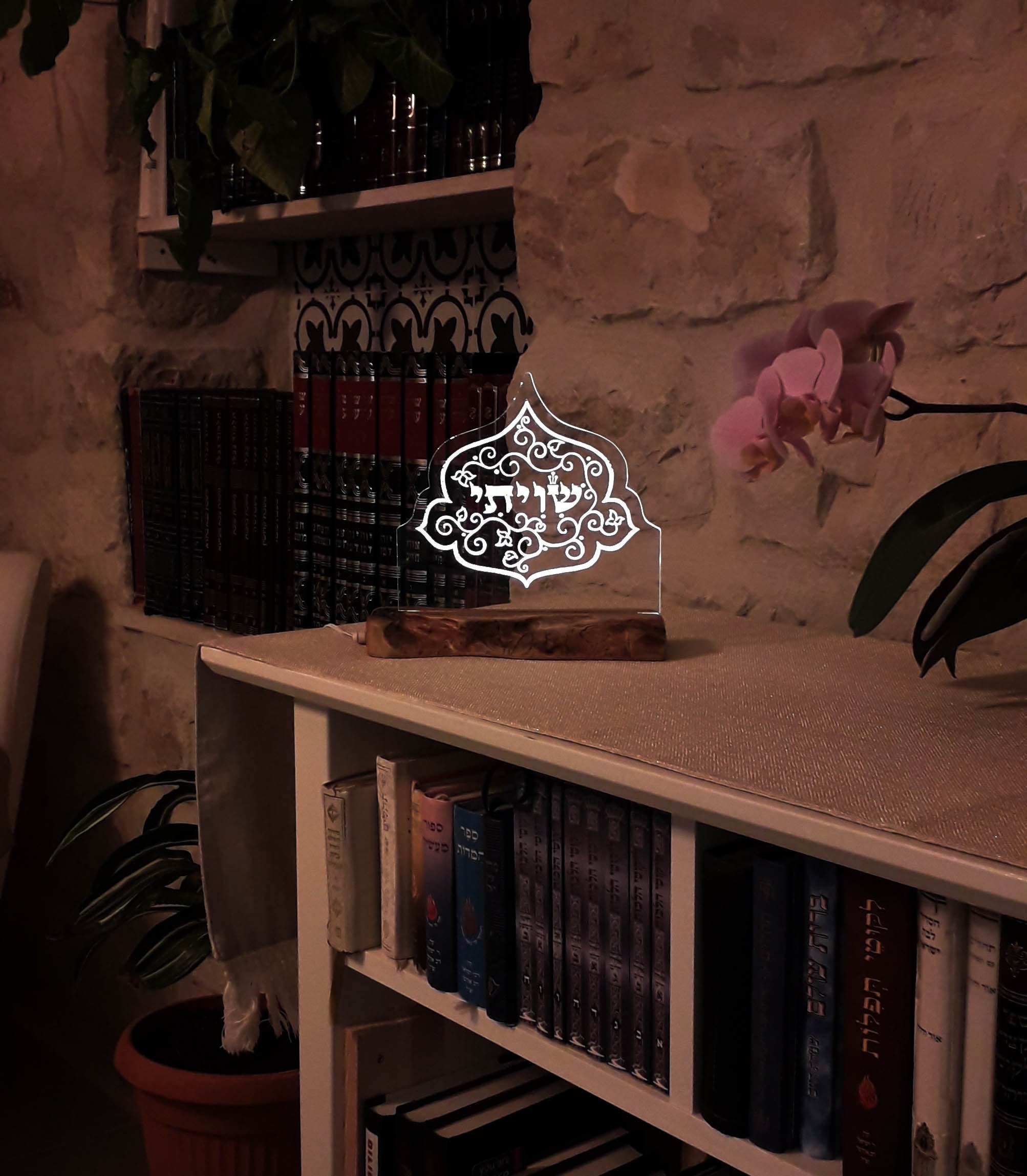 שוויתי Decorative LED Lamp, Olive Wood and Acrylic Glass, Judaica ...