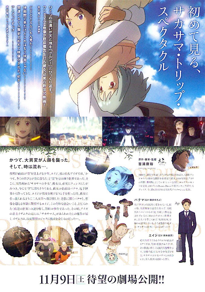 Patema Inverted | Japan Anime, Yasuhiro Yoshiura | 2013 original print ...