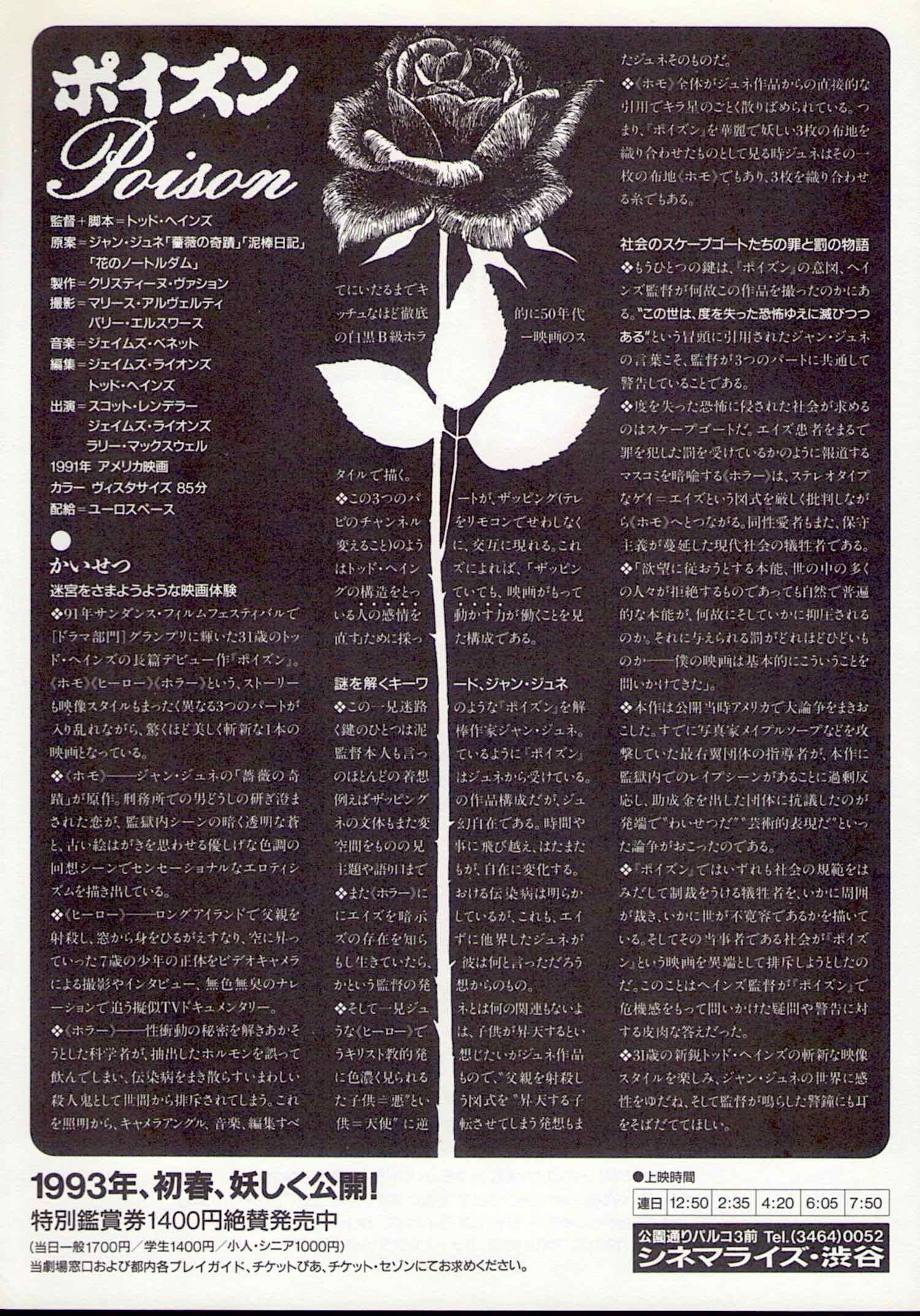 Poison | 90s New Queer Cinema, Todd Haynes | 1993 original print ...