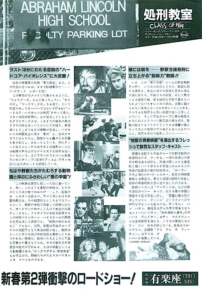 Class of 1984 | 80s Cult Movie, Mark Lester | 1983 original print ...