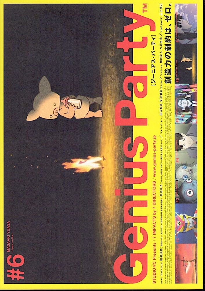 Genius Party #6 | Masaaki Yuasa, Studio 4C Anime | 2007 original print ...