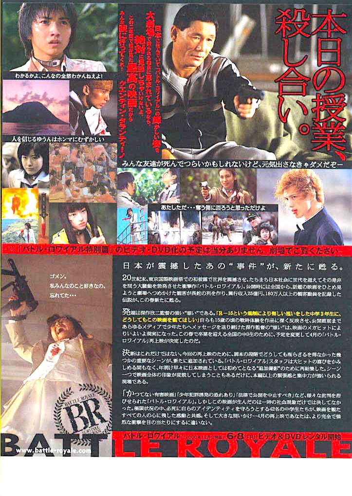 Battle Royale | Cult Japan Cinema, Takeshi Kitano | 2001 print ...