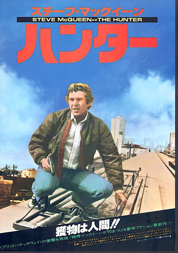The Hunter | 80s Steve McQueen, Buzz Kulik | 1980 original print ...
