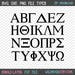 Greek Alphabet Svgs, Greek Svgs, Alphabet Svgs, Greek College Letters ...