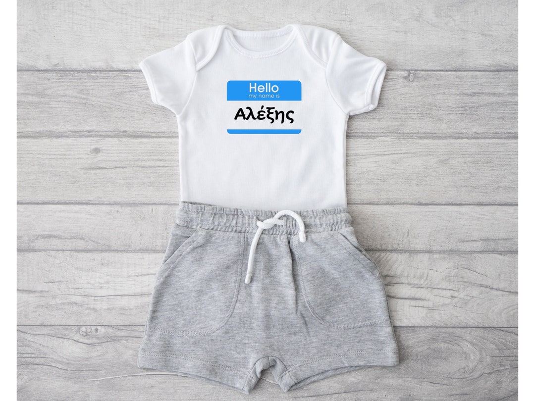 Hello My Name Is... Greek Name Tag. Name Tag Greek Onesie. Greek Baby ...