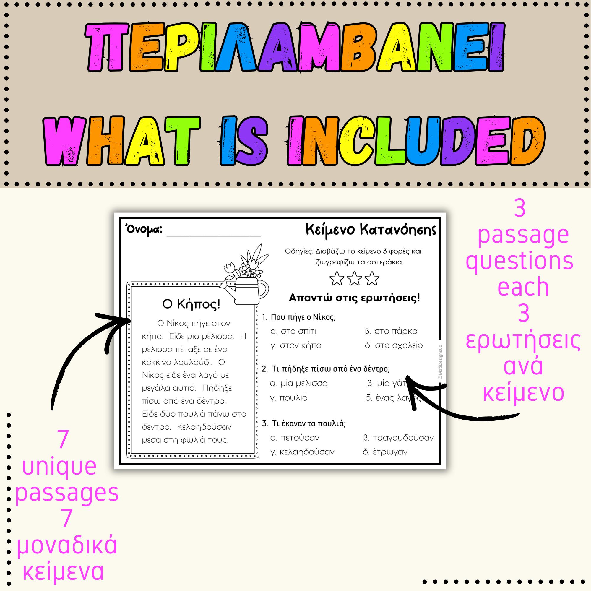 Greek Reading Comprehension Worksheet Νηπιαγωγείο & Α’ Δημοτικού ...
