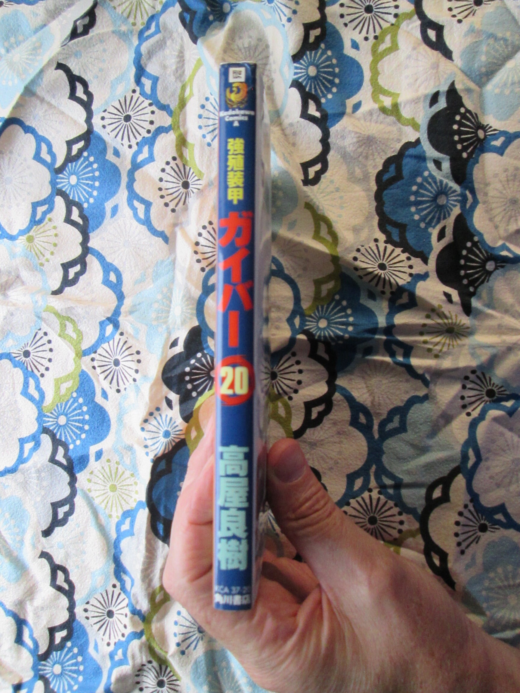 Vintage 2003 Guyver the Bioboosted Armor Volume 20 by Yoshiki Takaya ...