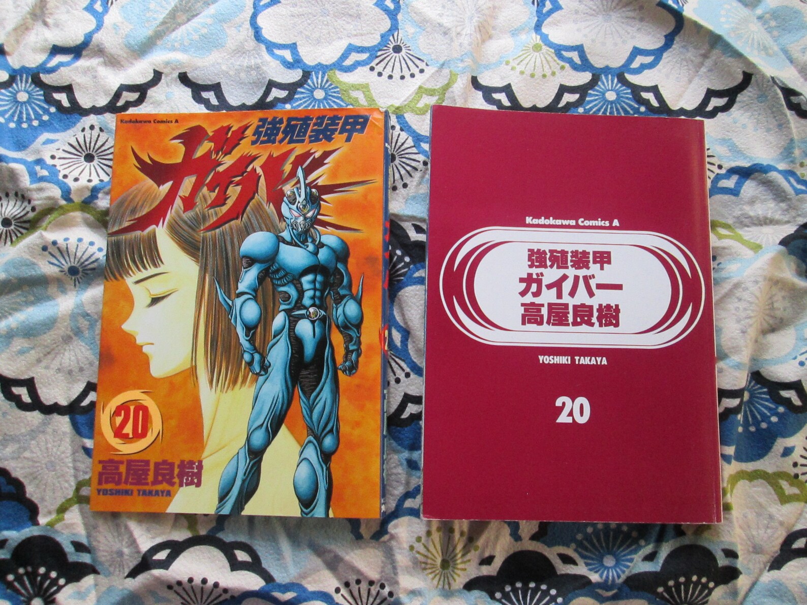 Vintage 2003 Guyver the Bioboosted Armor Volume 20 by Yoshiki Takaya ...