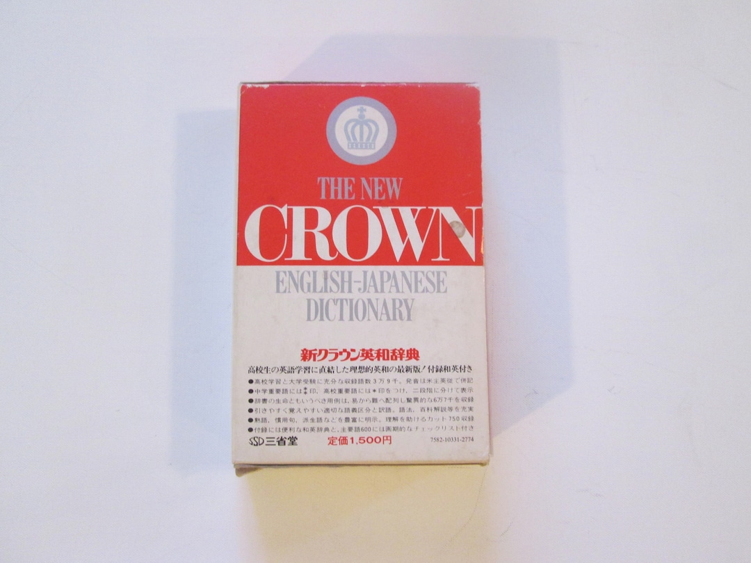 Vintage 1972 New Crown English-japanese Dictionary, Third Edition - Etsy