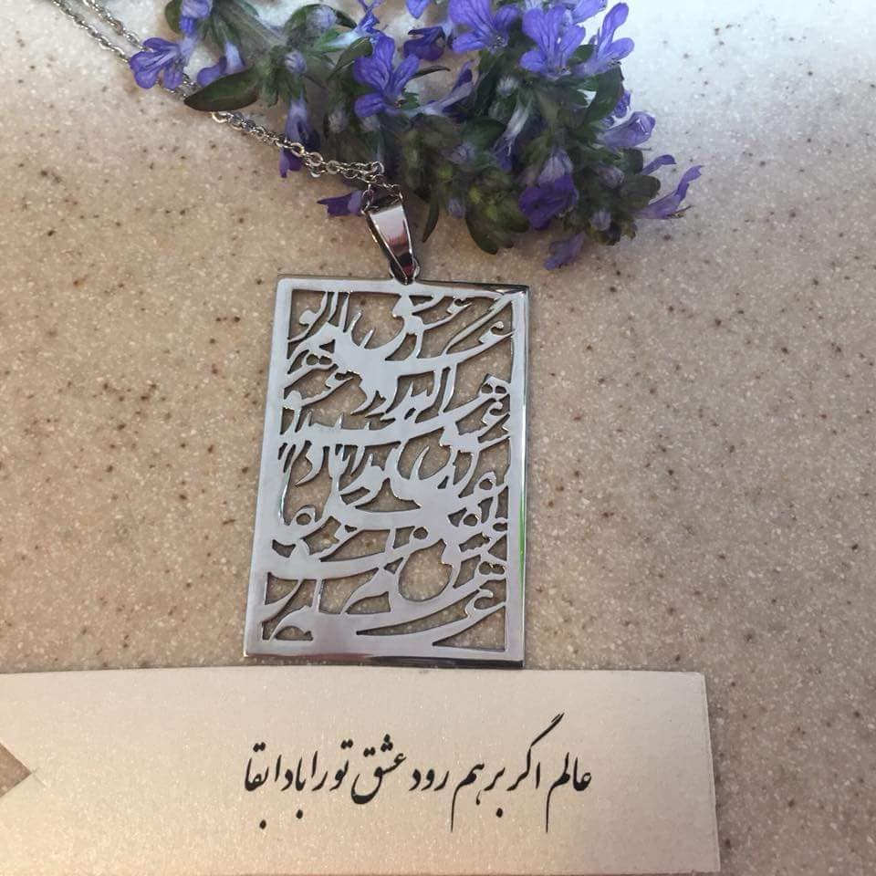 Alam/universe Persian Poem Calligraphy Handcrafted Pendant Moulana ...