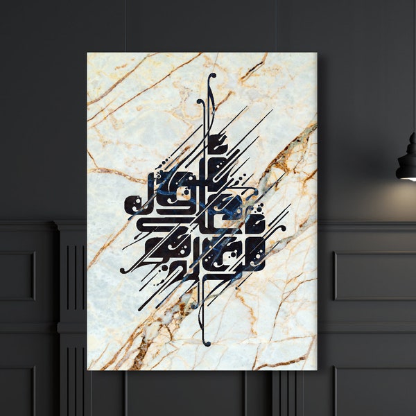 Ibrahim Custom Arabic Calligraphy Name Personalized Artwork Wall Art - Etsy
