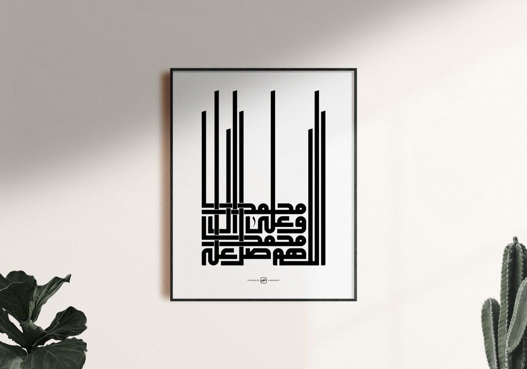 Muhammad PBUH • Arabic Calligraphy Artwork • Personalized Artwork ...