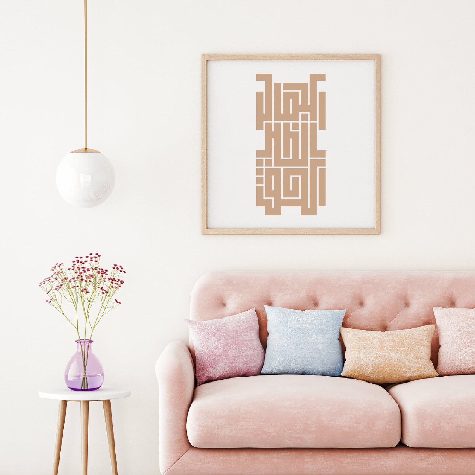 Beauty, Goodness, Truth Arabic Calligraphy Quote Personalized Geometric ...