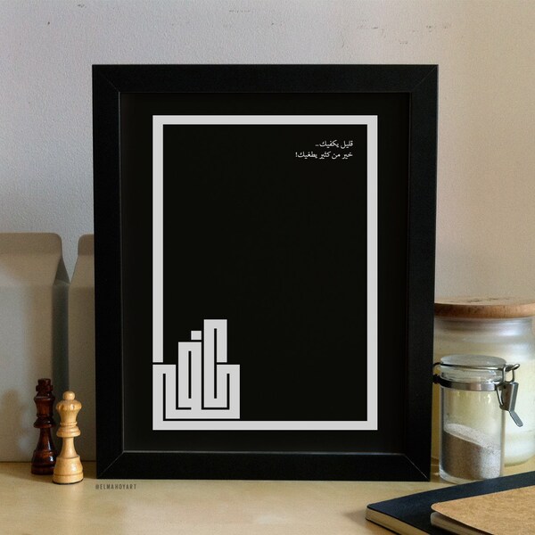 Ibrahim Custom Arabic Calligraphy Name Personalized Artwork Wall Art - Etsy