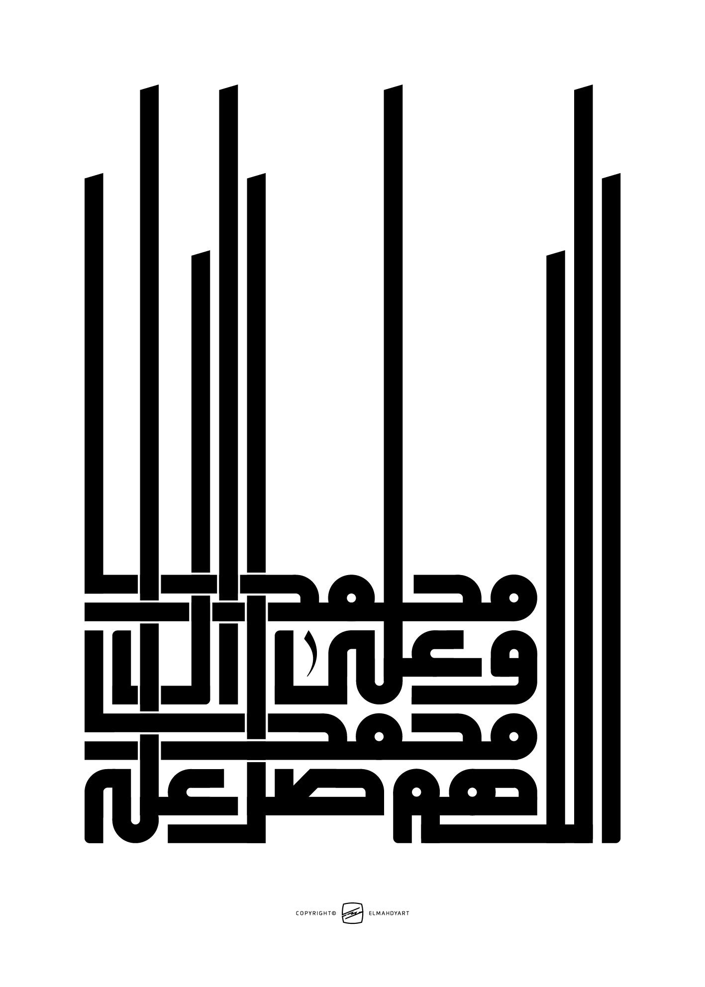 Muhammad PBUH • Arabic Calligraphy Artwork • Personalized Artwork ...